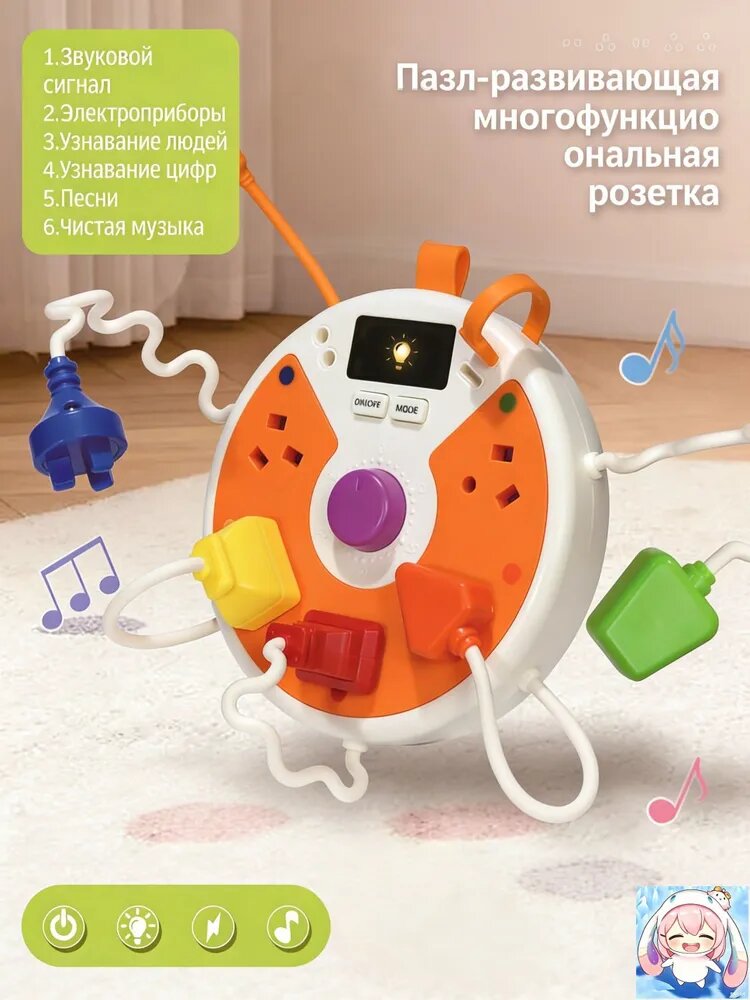 Доска занятий с розетками и вилками, Обучающая игрушка Монтессори со светом и звуками, Игрушка для путешествий на самолете и в машине для детей 1-3 лет, Подарок для малышей