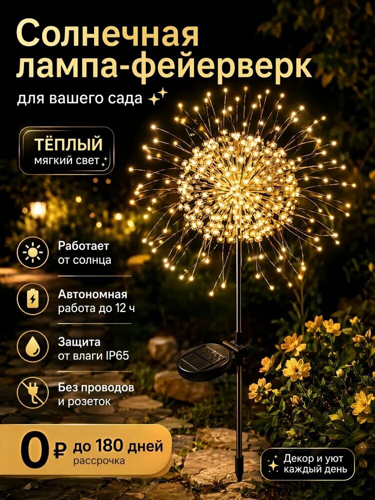 Светотехника Юйлян Уличный светильник, Без цоколя, количество ламп:120шт