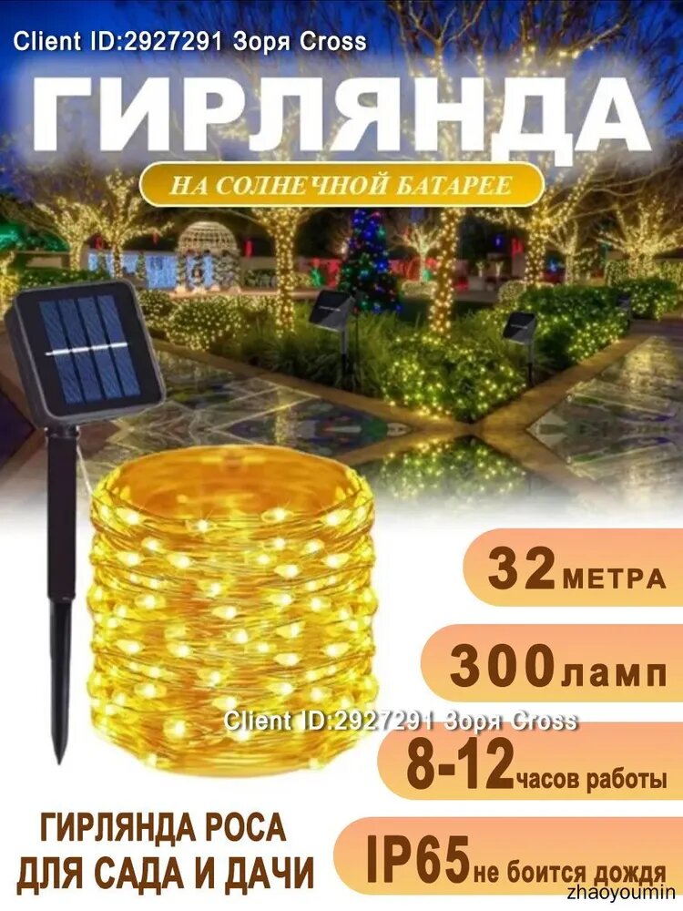Уличный светильник, количество ламп:300шт