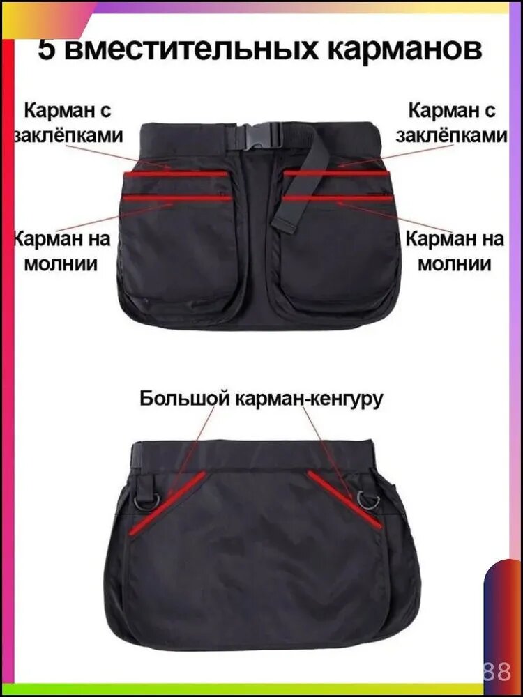 Сумка для лакомств