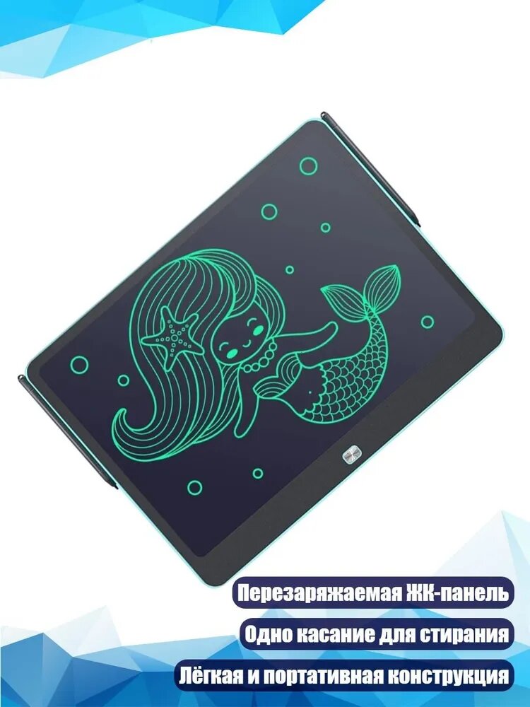 LCD-планшет для рисования, 16 дюймов, Небесно-голубой