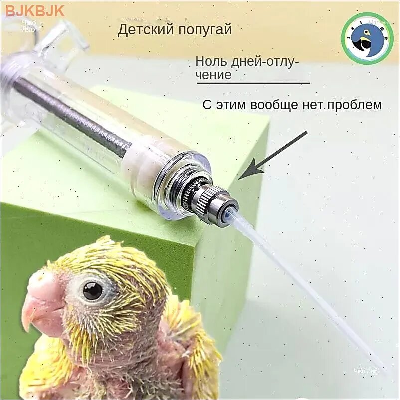Шприц 20мл для кормления птиц и животных, приспособление для введения лекарств, с гибким наконечником + 4 зондов