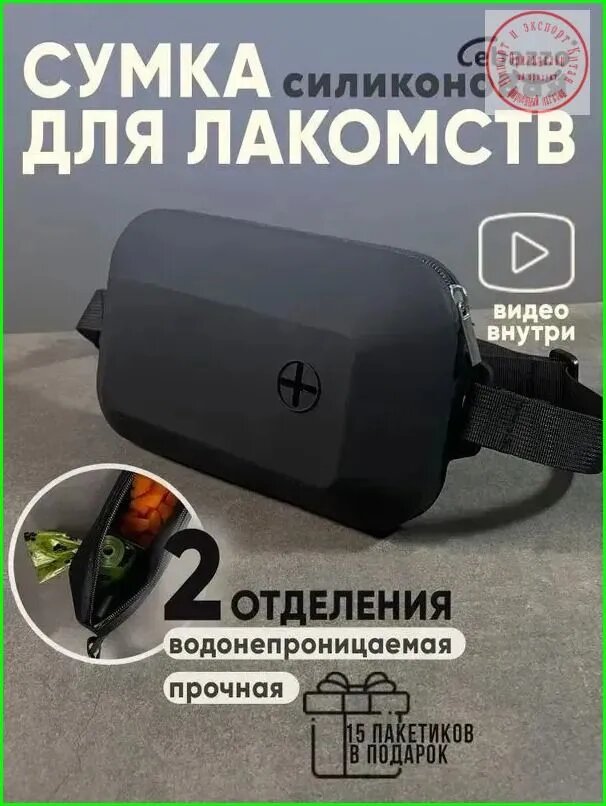 Силиконовая сумка для лакомств и корма собак и животных