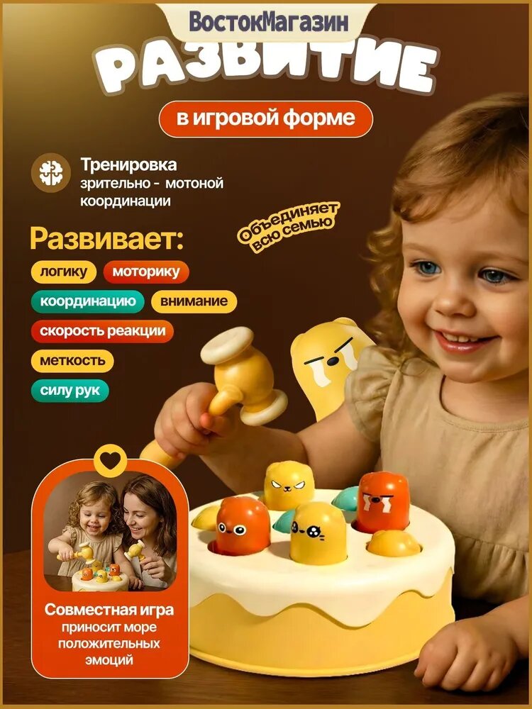 Игрушка-стучалка — фото 1