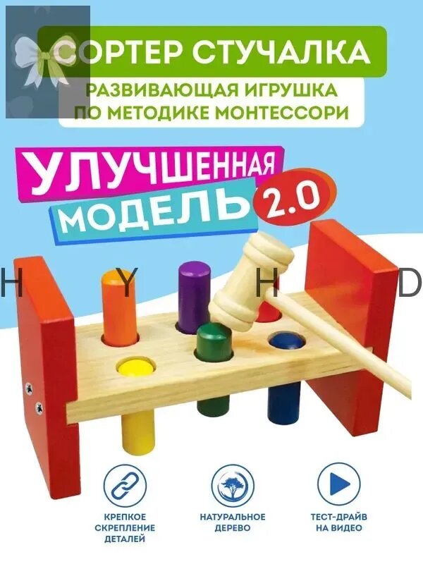 Стучалка с молотком для малышей, деревянный сортер