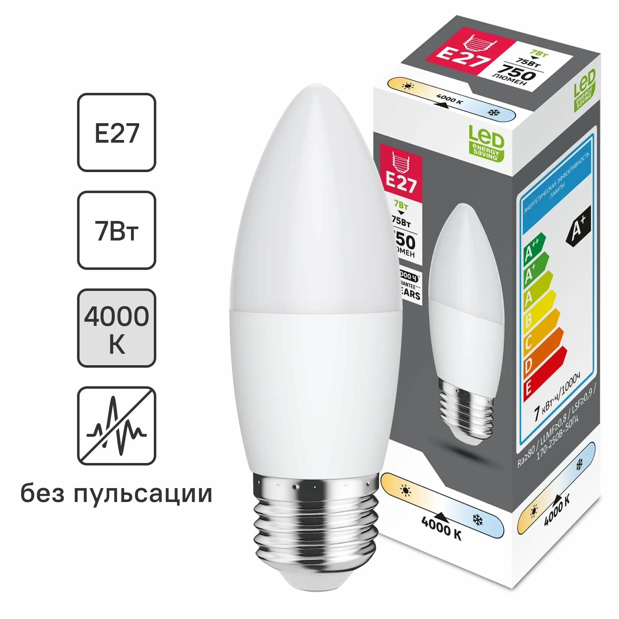 Лампочка светодиодная Lexman свеча E27 750 лм нейтральный белый свет 7 Вт