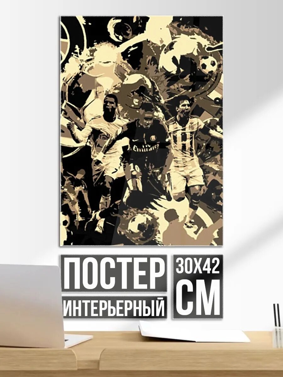 Постер на стену Роналдо Неймар и Месси камуфляж