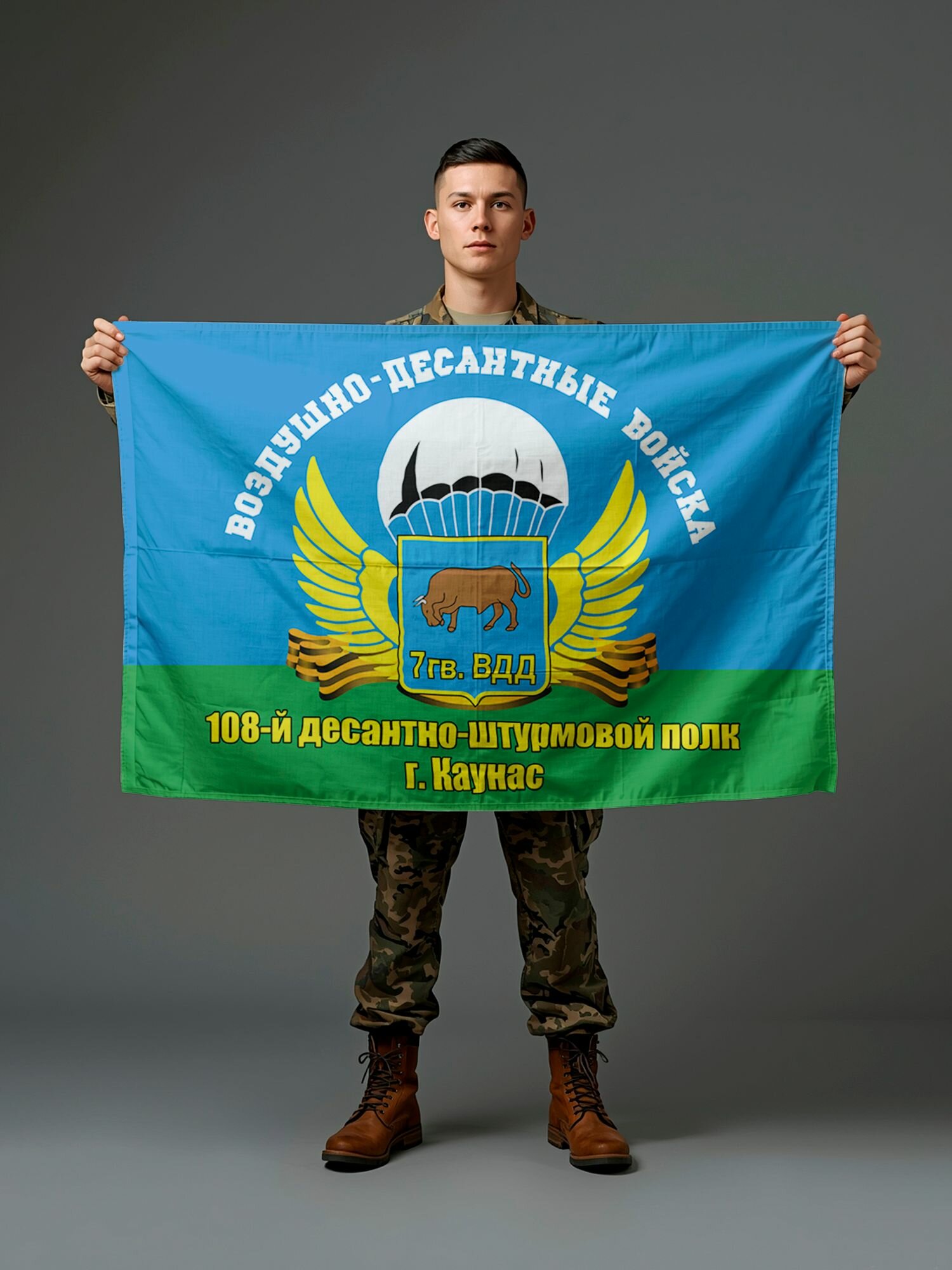 Флаг ВДВ 108-й десантно-штурмового полка 7 гв ВДД Каунас 90х135 см на шёлке для ручного древка