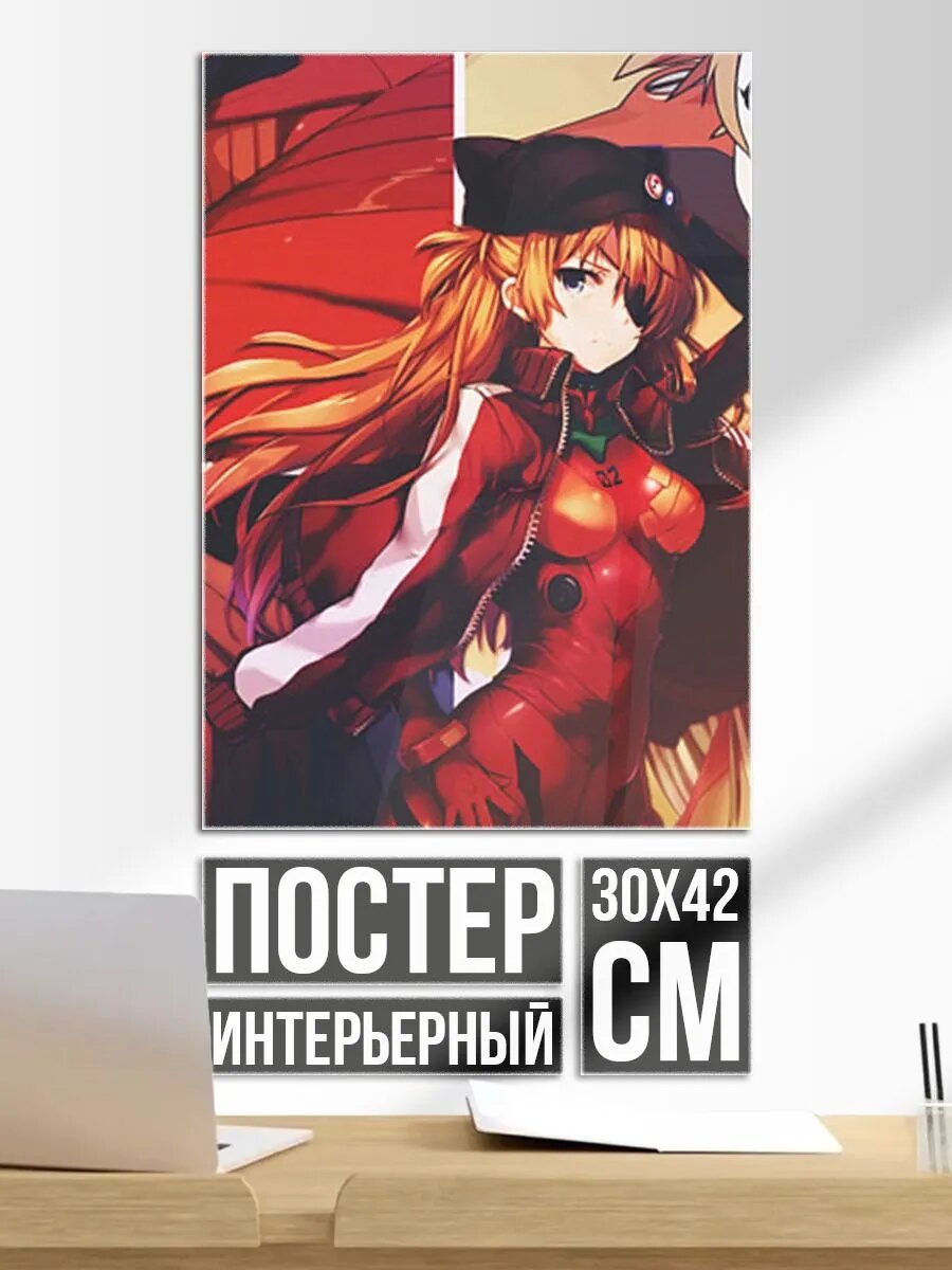 Постер на стену Такая разная Аска