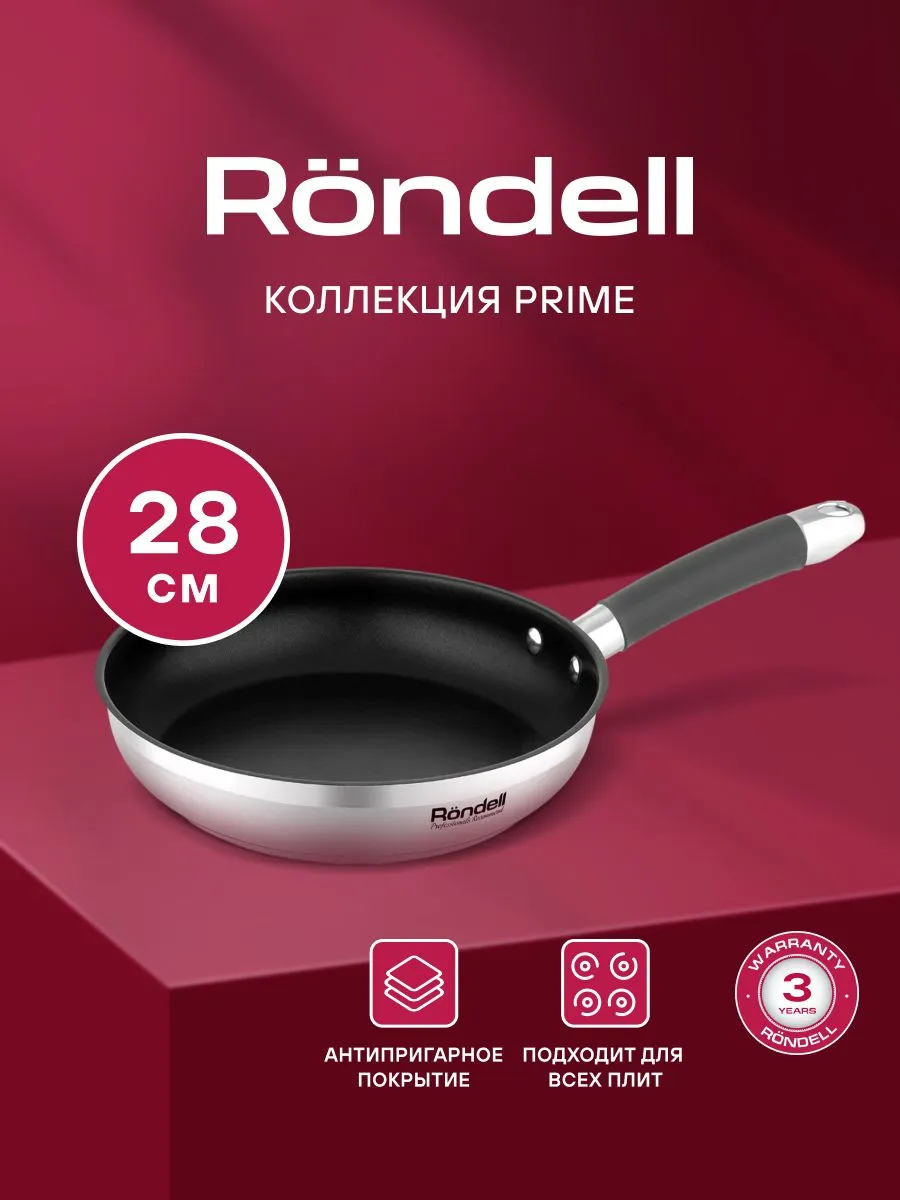 Сковорода Rondell Prime RDS-1678, круглая 28 см, покрытие: Eclipse, несъемная ручка, без крышки, стальная