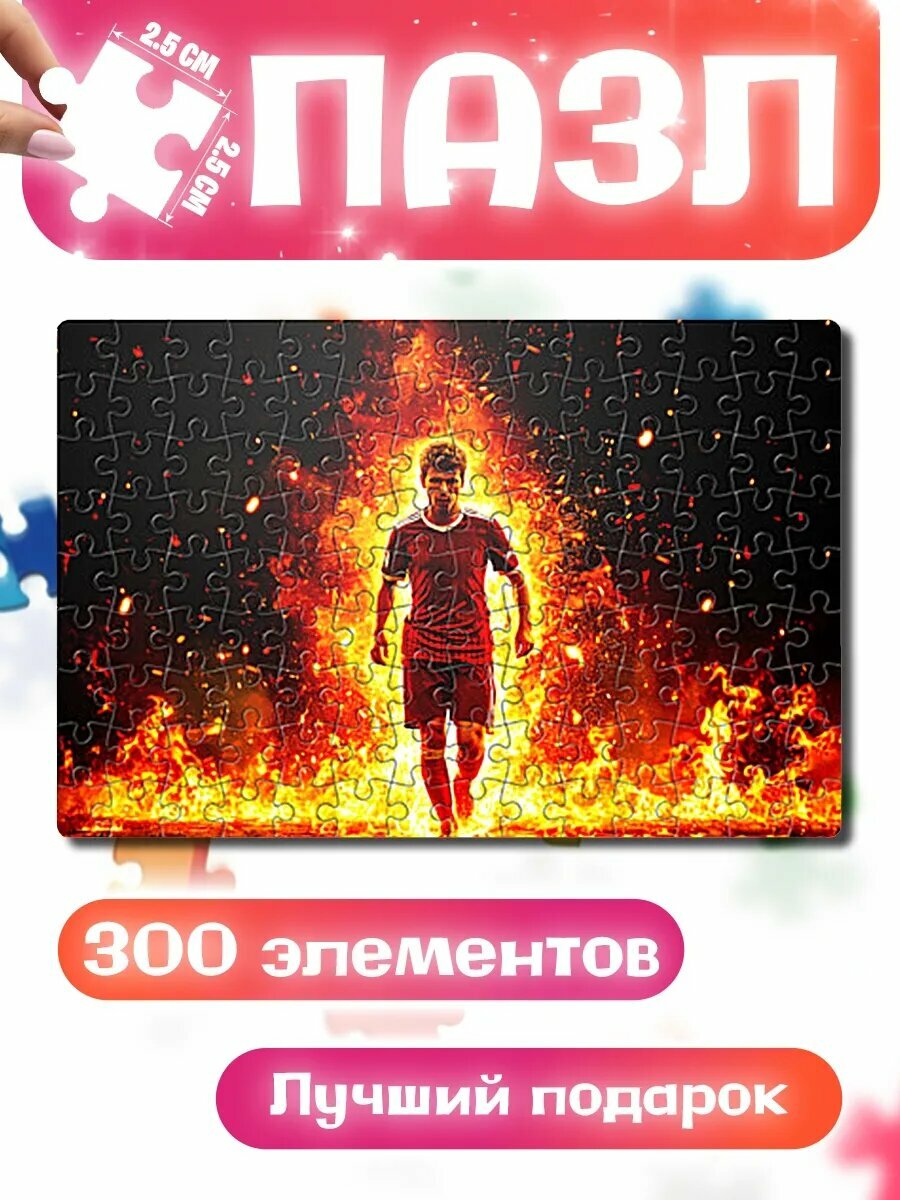 Пазлы для детей и взрослых Томас Мюллер в огне