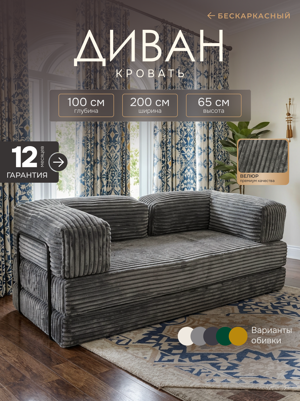 Раскладной диван тедди Bubble Bag, 200 на 100 см, велюр, бескаркасный диван, диван кровать
