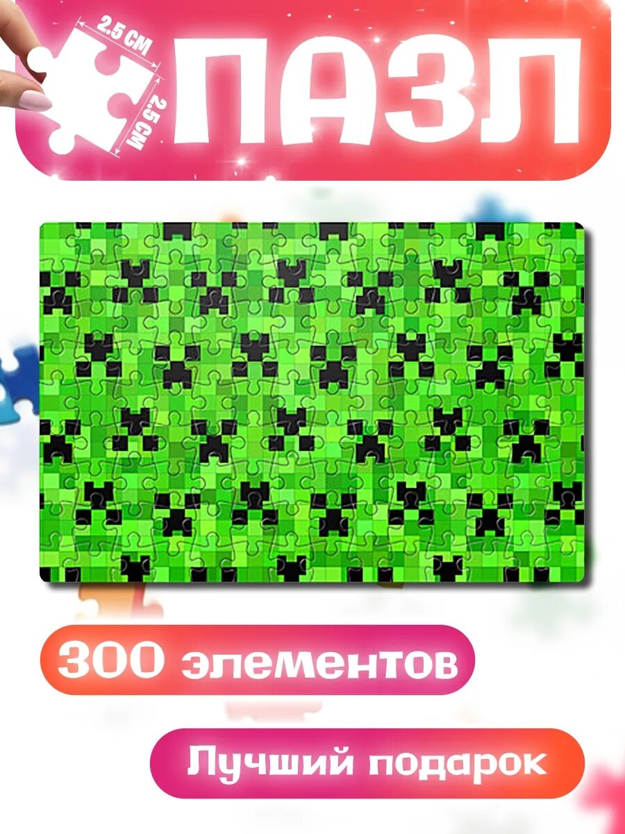 Пазлы для детей и взрослых Minecraft Майнкрафт