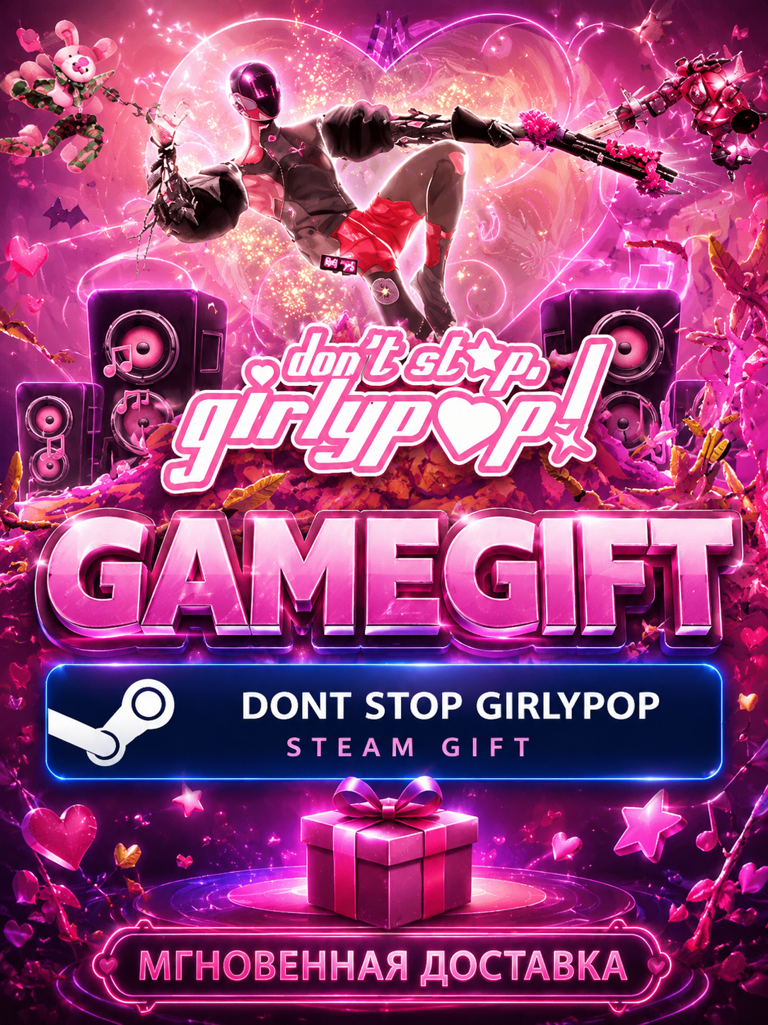 Игра Don't Stop, Girlypop! для STEAM ПК (PC) | Страна активации - Колумбия | Подарком на Ваш аккаунт | Автовыдача