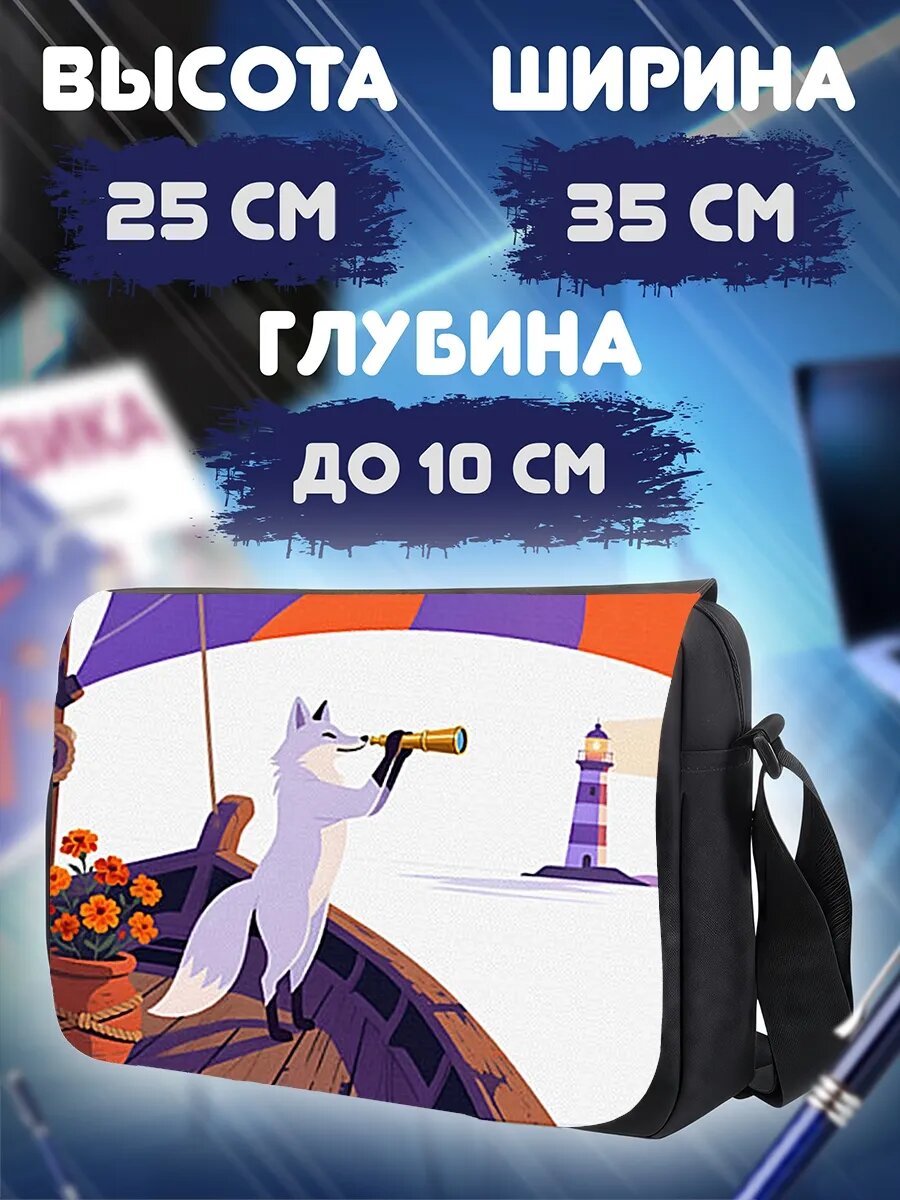 Сумка Лиса на корабле — фото 1