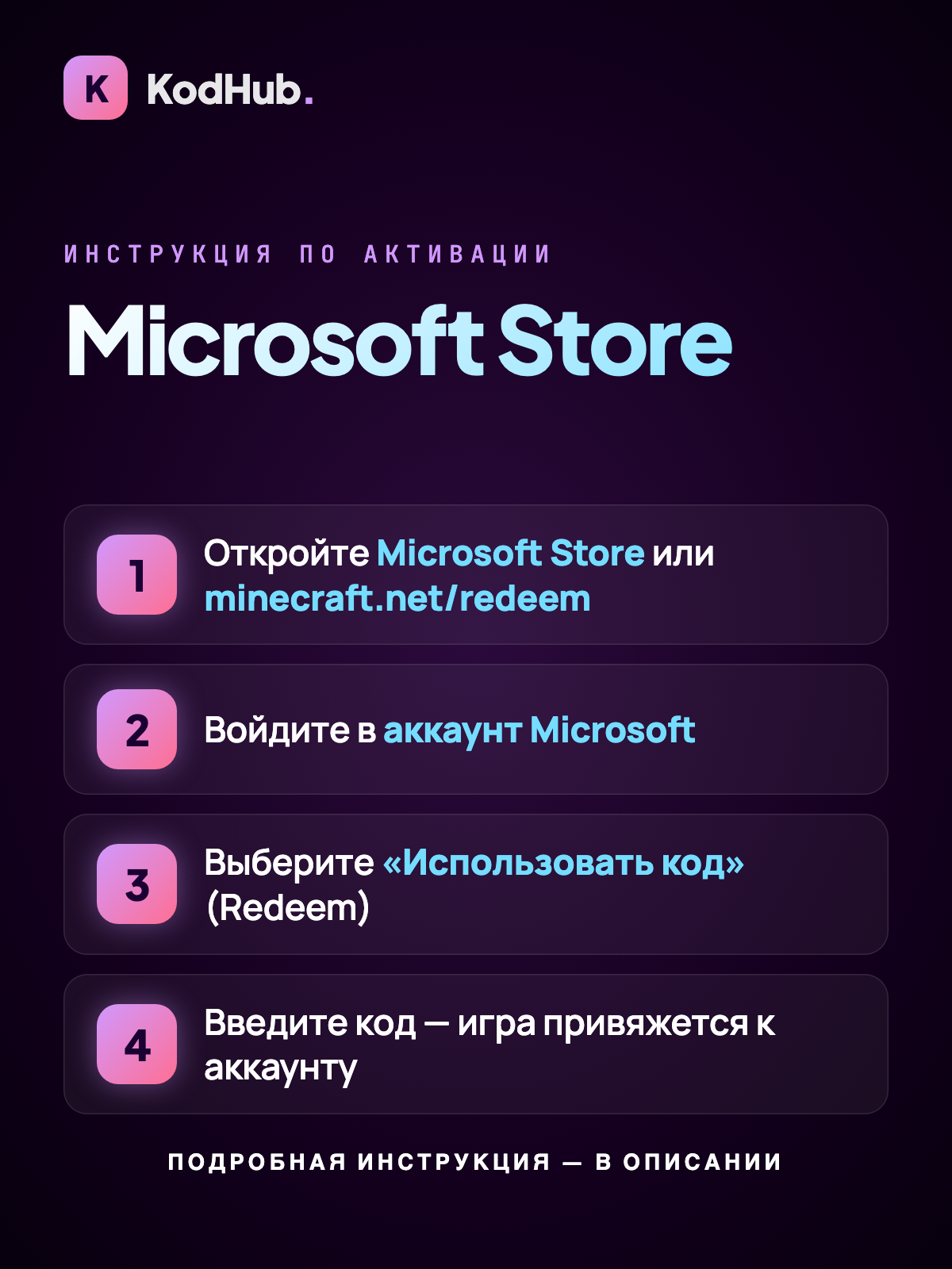 Игра Minecraft: Java & Bedrock для PC Ultimate Collection | Microsoft Store | Цифровой код — фото 1