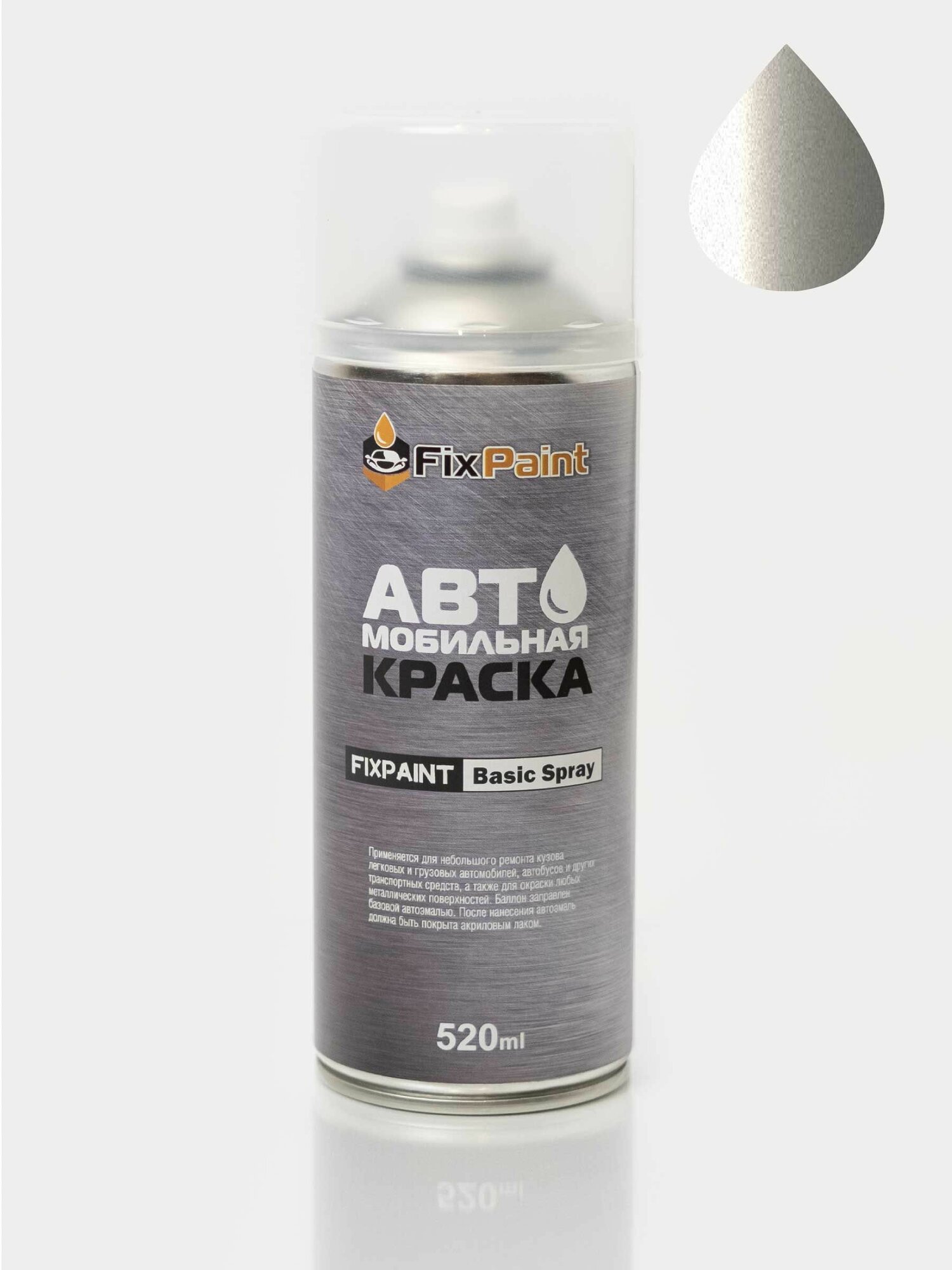 Краска HYUNDAI I30 FD, код QU, CHAMPAGNE SILVER, автомобильная эмаль FixPaint Spray в аэрозольном баллончике 520 мл