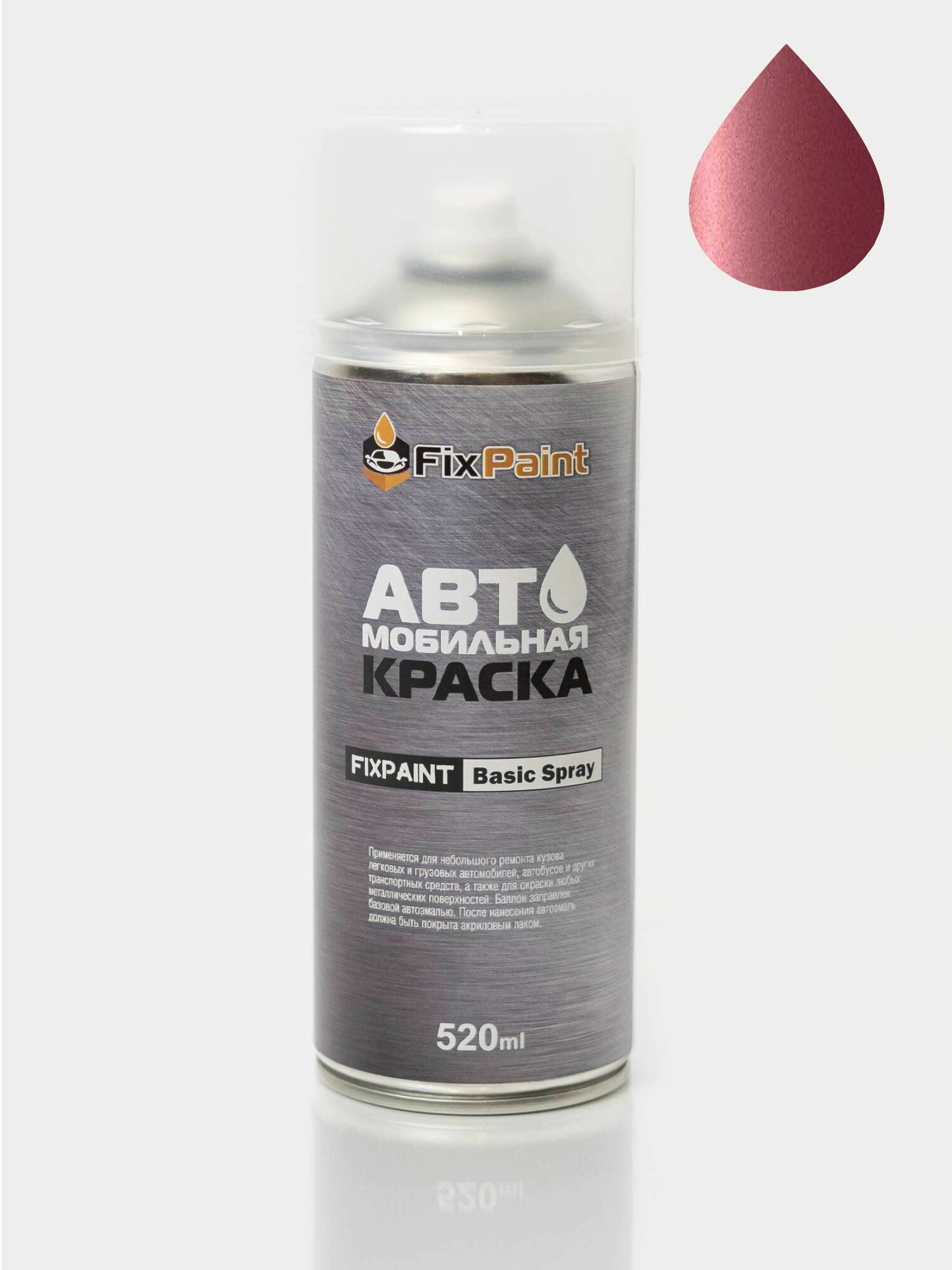 Краска NISSAN, код ZEP, MOCO ROUGE, автомобильная эмаль FixPaint Spray в аэрозольном баллончике 520 мл