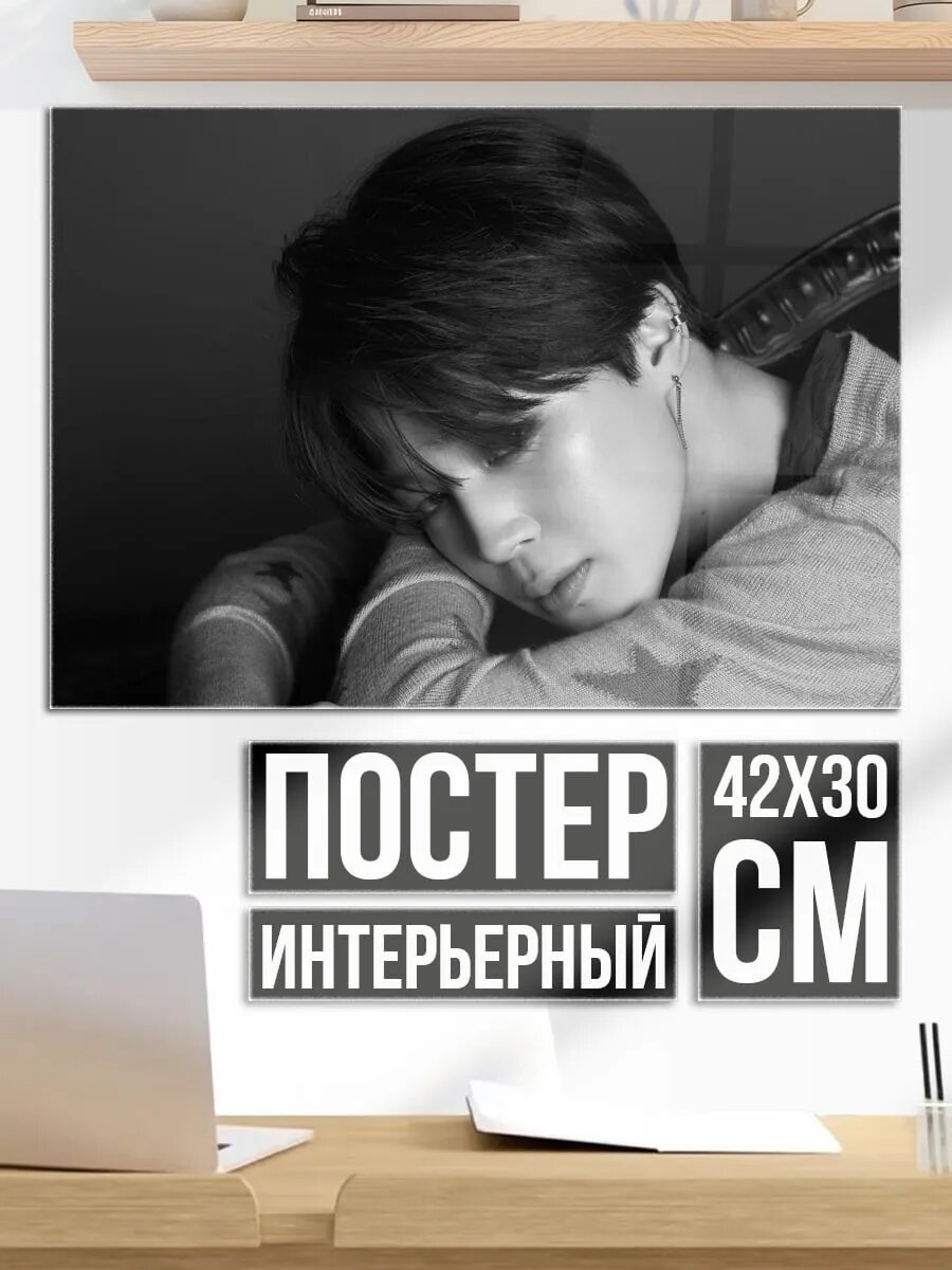 Плакат постер Грустный айдол в чёрно-белом