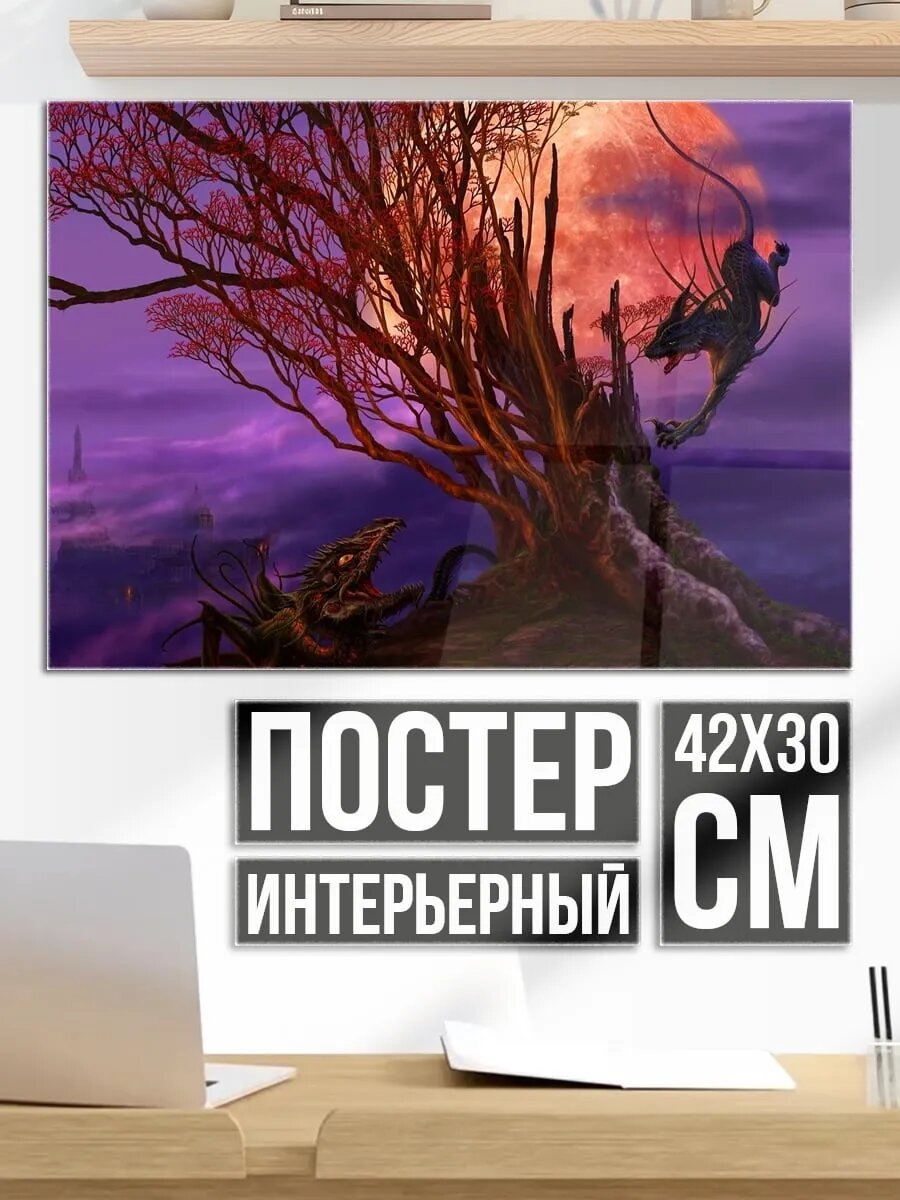 Плакат постер Дракон на дереве