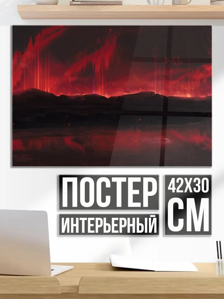 Плакат постер Красное северное сияние