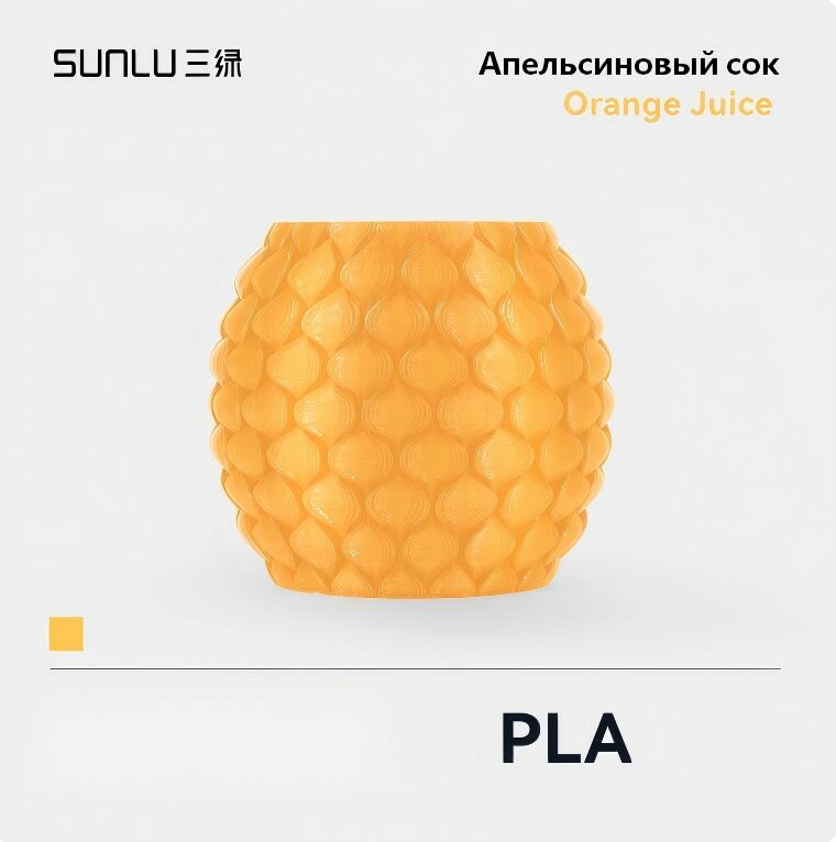 SANLU PLA Transparent Color Collection Филамент/пластик для 3D принтера 1,75 мм 1 кг на катушке (Апельсиновый сок)