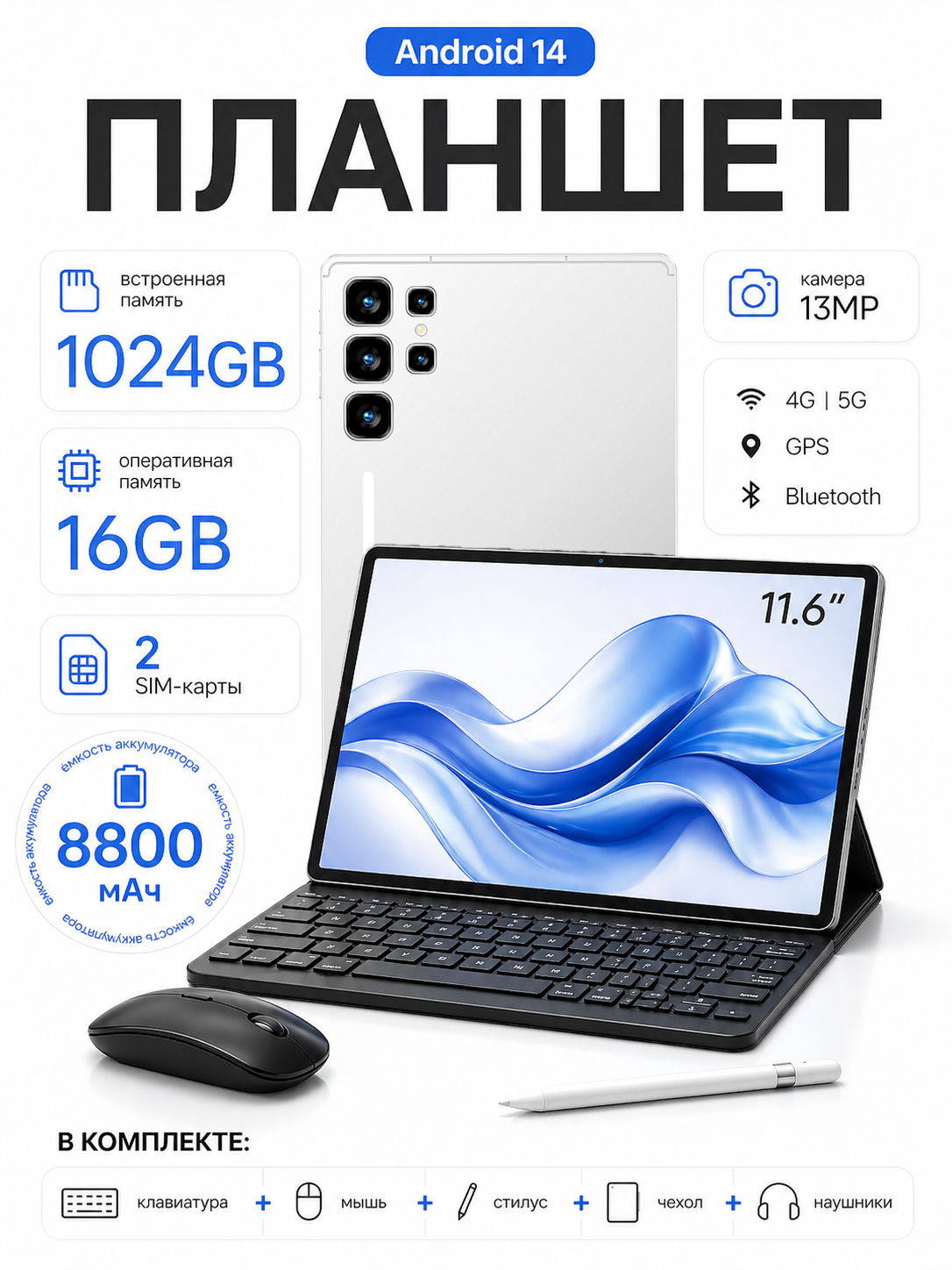Планшет ADVEPRO Pad10Pro, с клавиатурой, стилус в комплекте, 16ГБ/1ТБ, 11.6"
