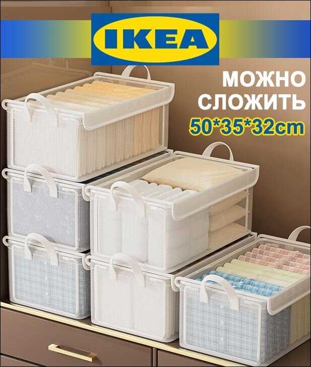 Коробка для хранения IKEA, прозрачная, водонепроницаемая, нейлон, 50 см x 35 см x 32см1 шт