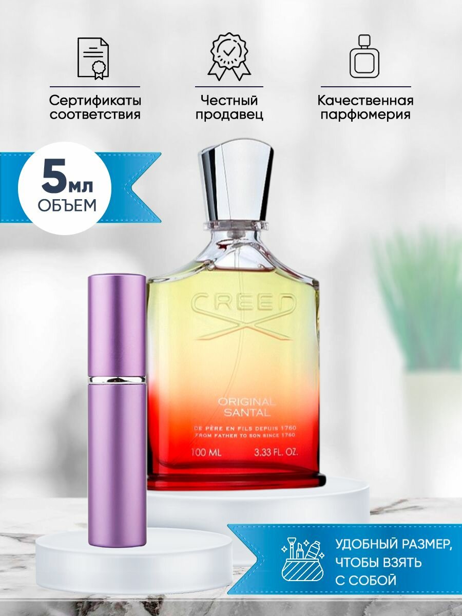 Creed Original Santal парфюмерная вода 5мл