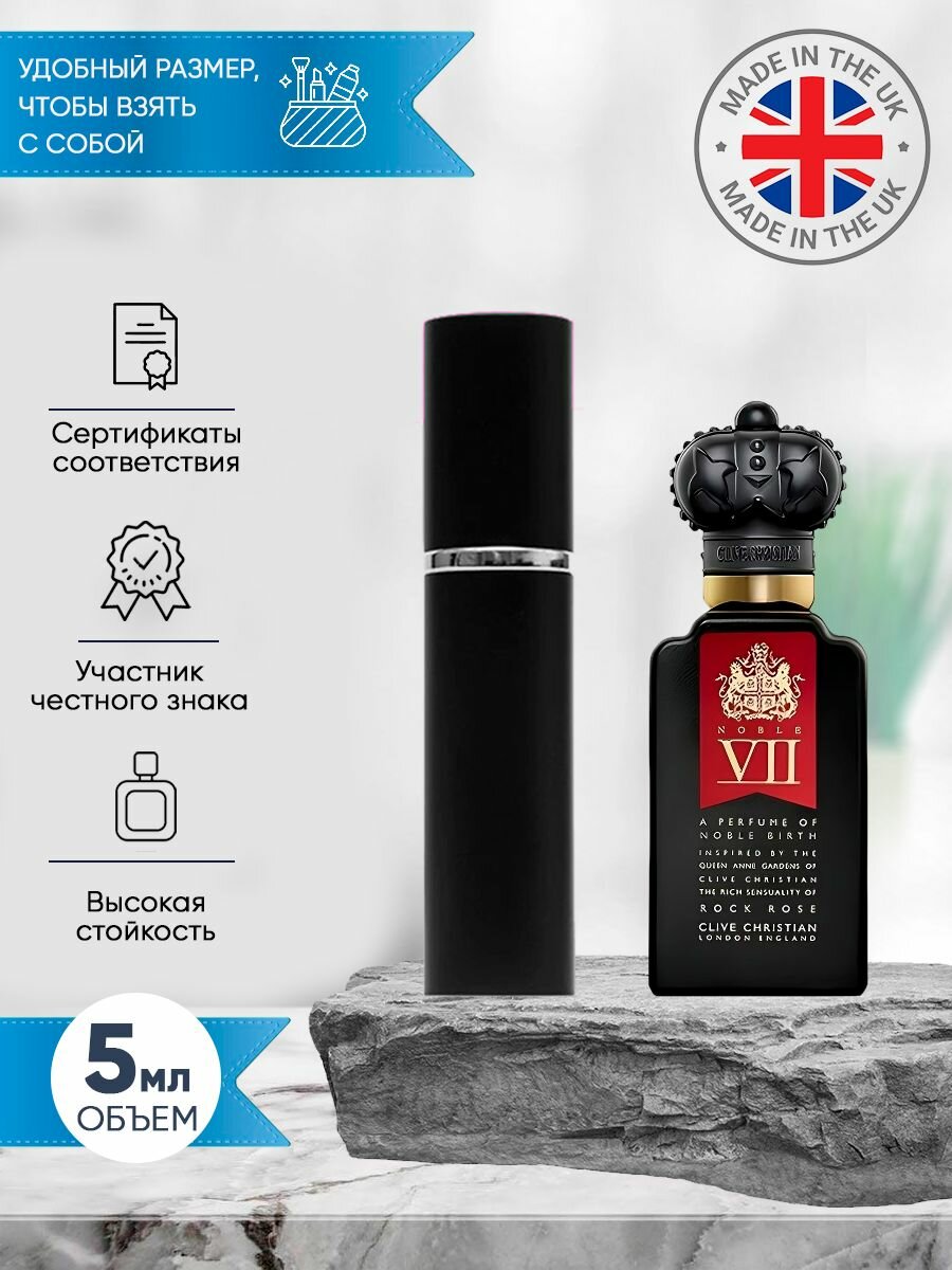 Clive Christian VII Queen Anne (клайв кристиан) духи стойкие 5мл