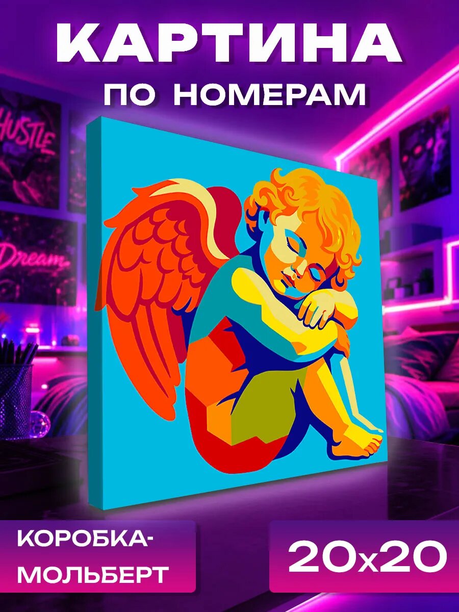 Картина по номерам маленькая Ангел