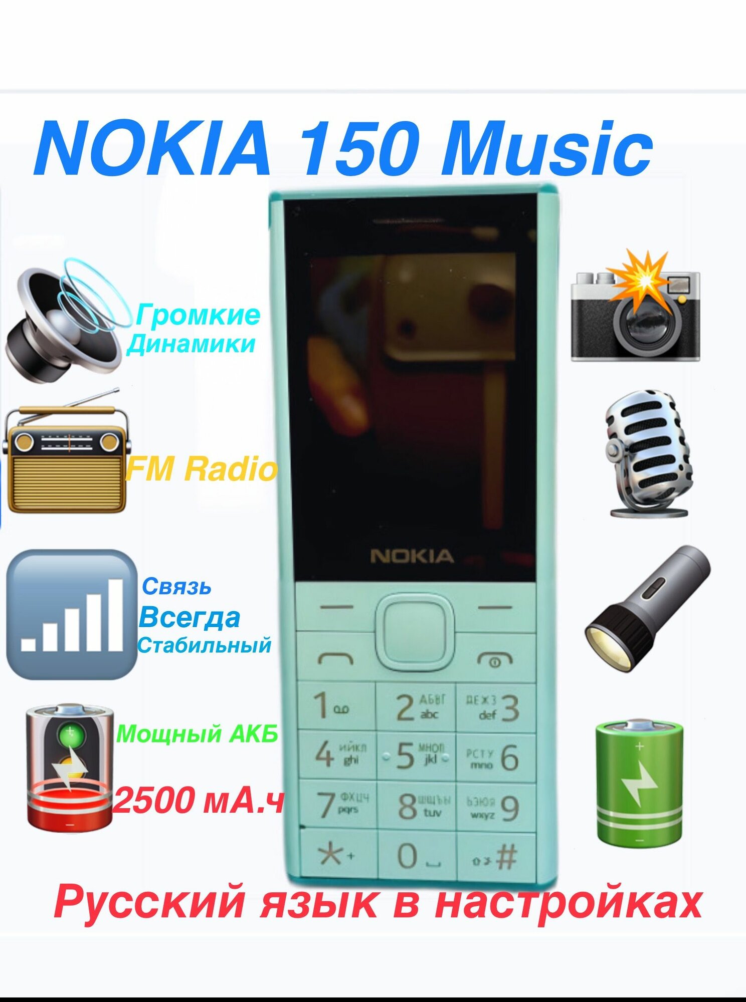 Nokia Мобильный телефон Nokia 150, синий
