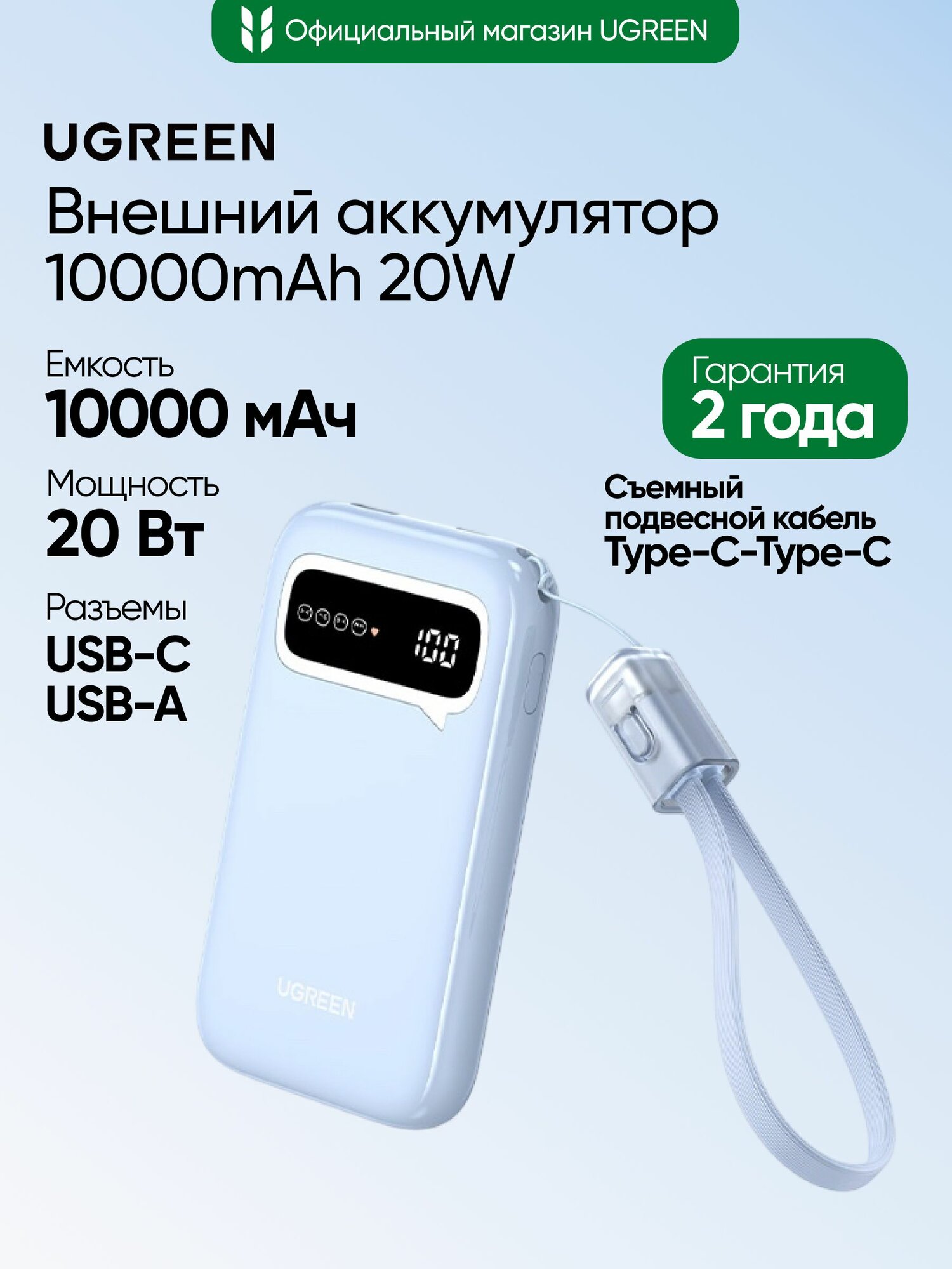 Повербанк UGREEN CD384 (45423B) 10000mAh Mini Quick Charging 20W Power Bank. Цвет: синий
