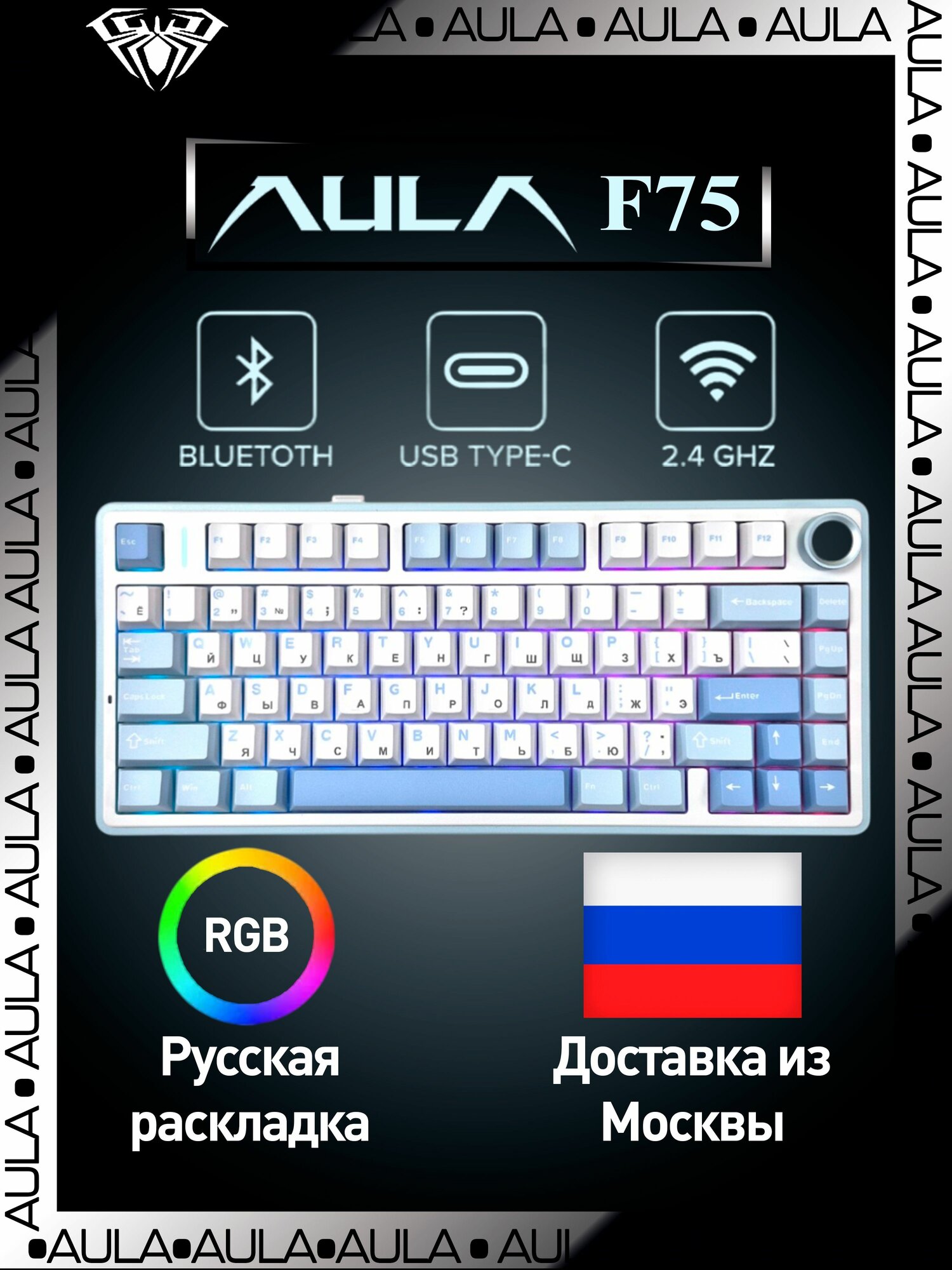 AULA F75 Blue White Leobog GrayWood V3 Switch Механическая клавиатура (8633) белый/голубой (RUS) USB, Радиоканал, Bluetooth
