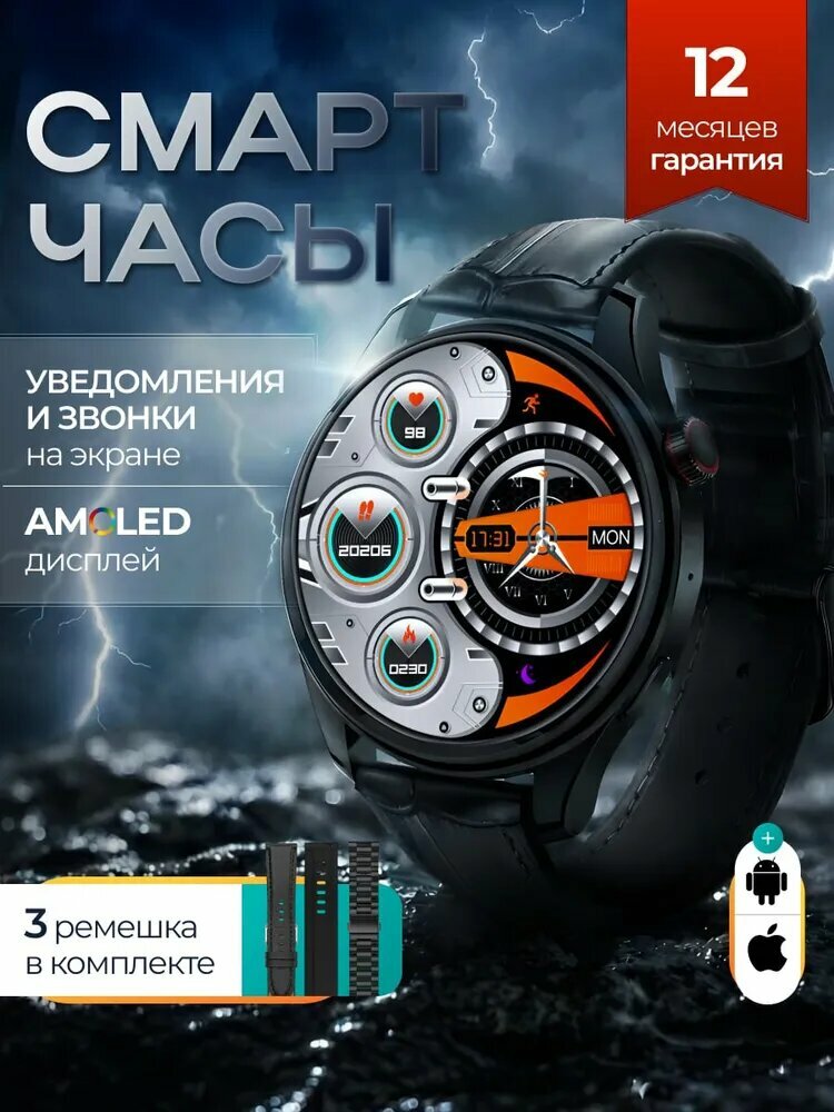 Смарт часы X7 Max, AMOLED экран, 3 ремешка с блоком питания, умные часы мужские, 59 мм