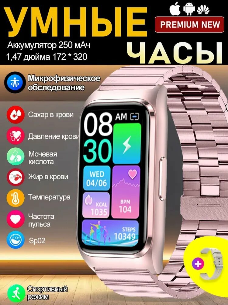 SACOSDING Смарт-часы, 27mm, Розовая сталь+1 ремешок