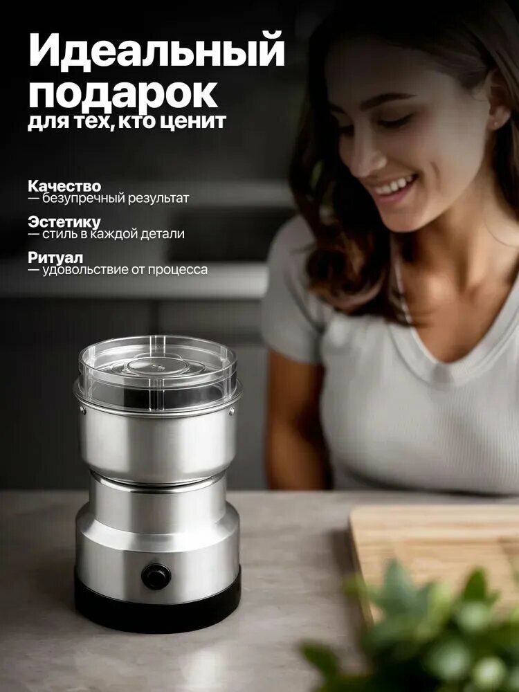 Кофемолка ozon#3474371988 500 Вт, объем 115 г