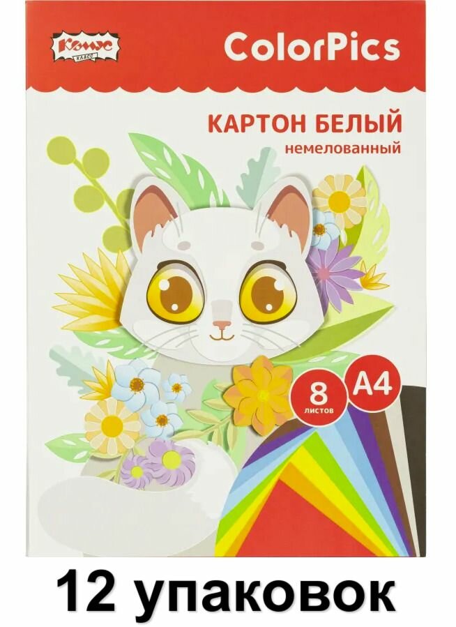 Комус Класс Картон белый "ColorPics" немелованный А4, 8 листов, 12 уп