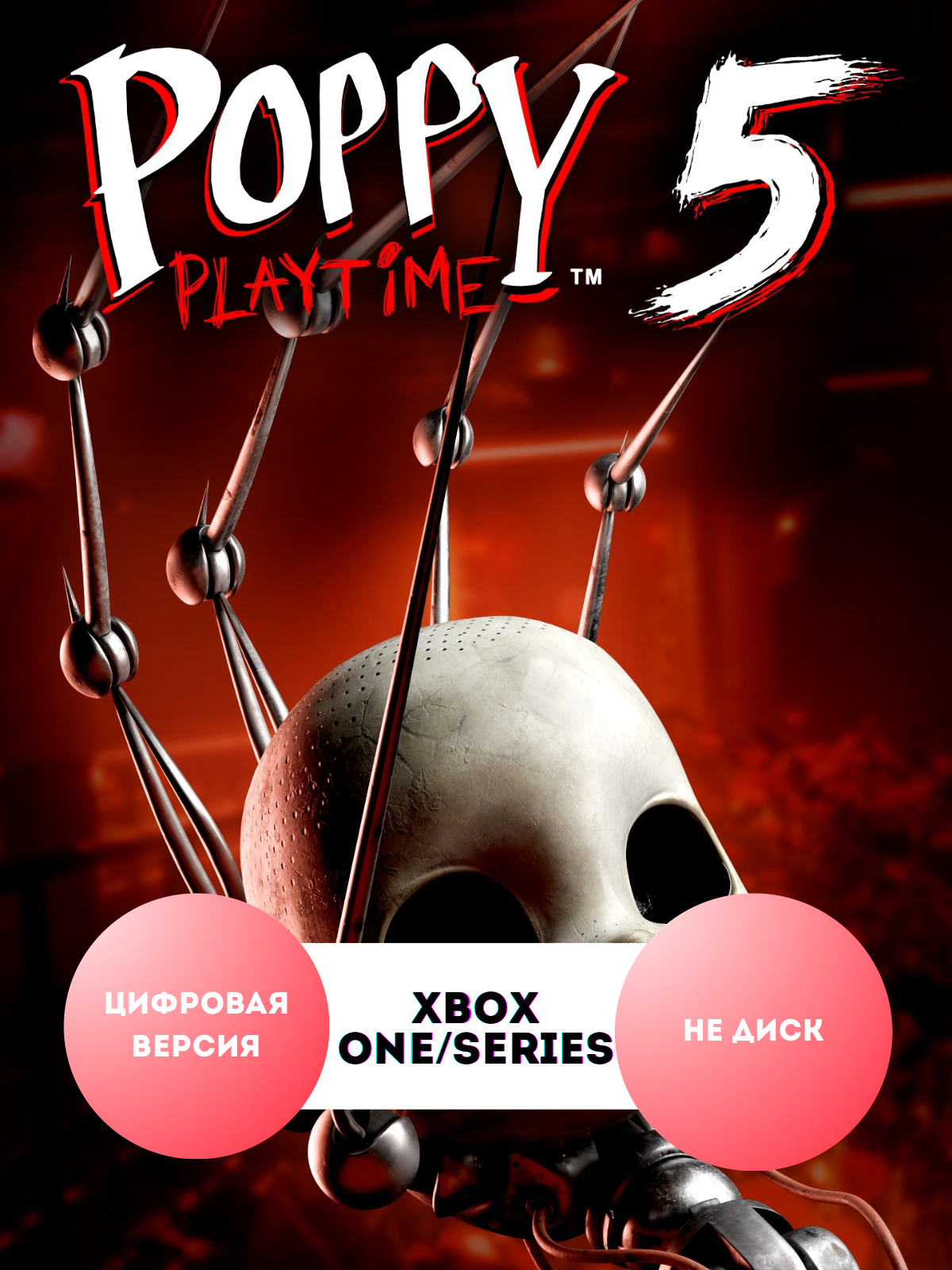 Игра Poppy Playtime: глава 5 XBOX One & Series