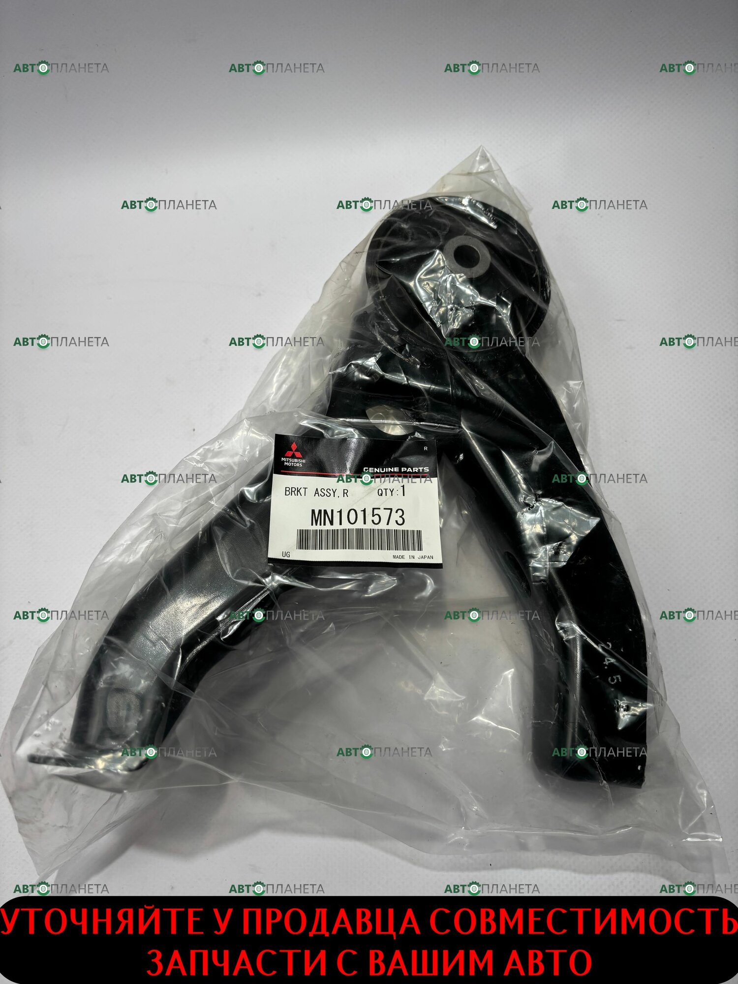 Опора двигателя задняя Оригинал Mitsubishi MN101573