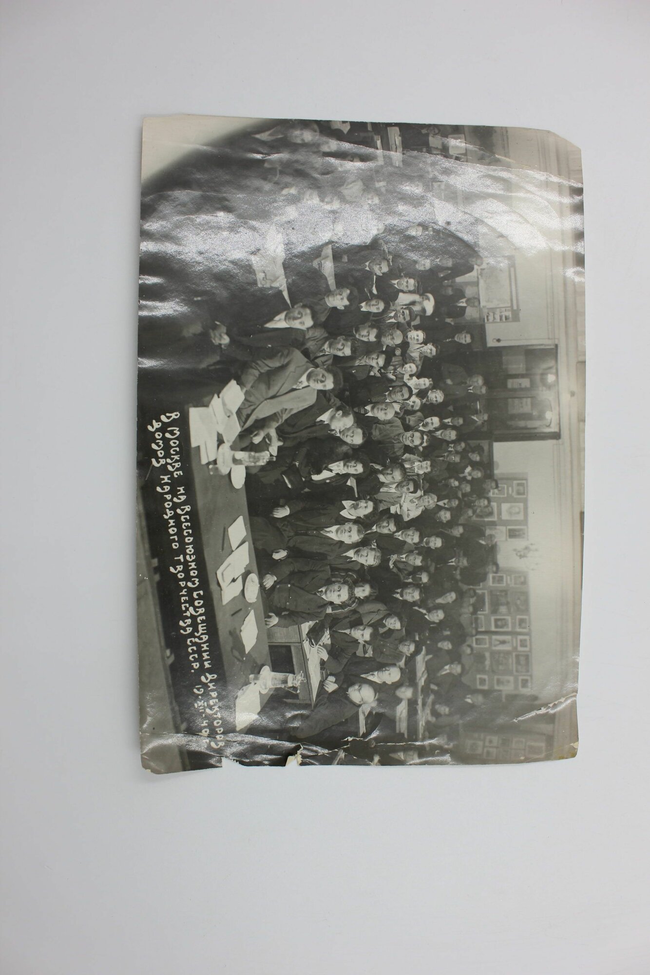 Групповая фоторгафия с всесоюного совещания директоров народного творчесвта. 19.12.1940. Без паспорту. Состояние среднее.