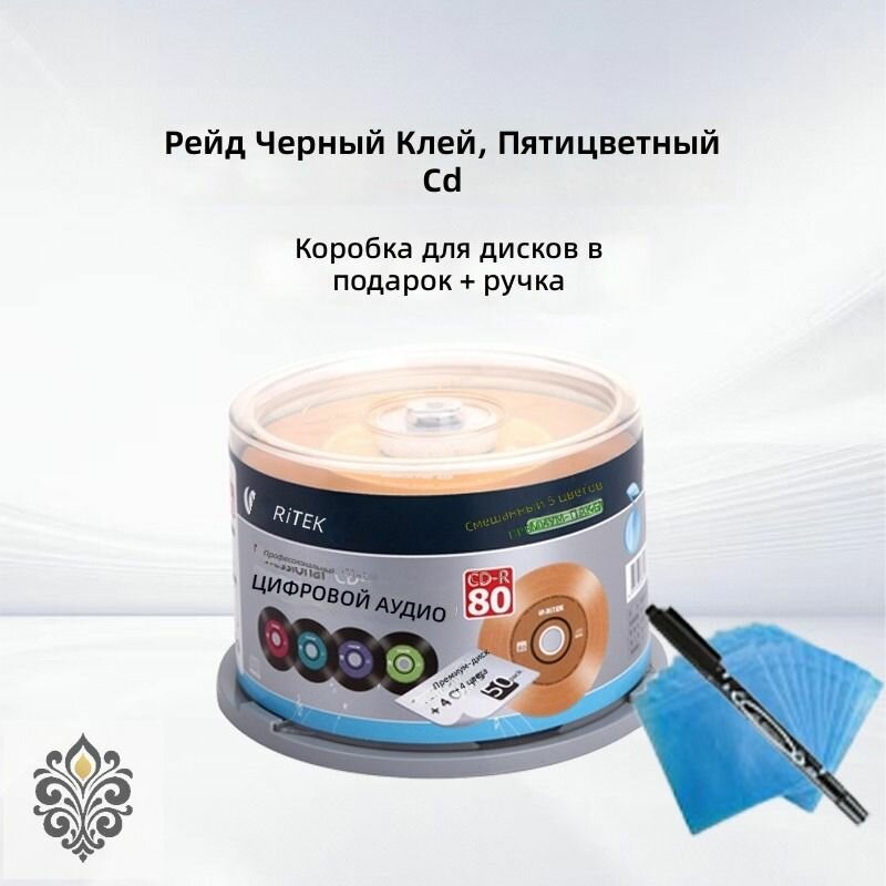 CD-R "Виниловый стиль", для печати, 700МБ, 50шт, разноцветный