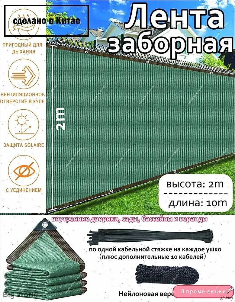 Аксессуары для забора, ворот