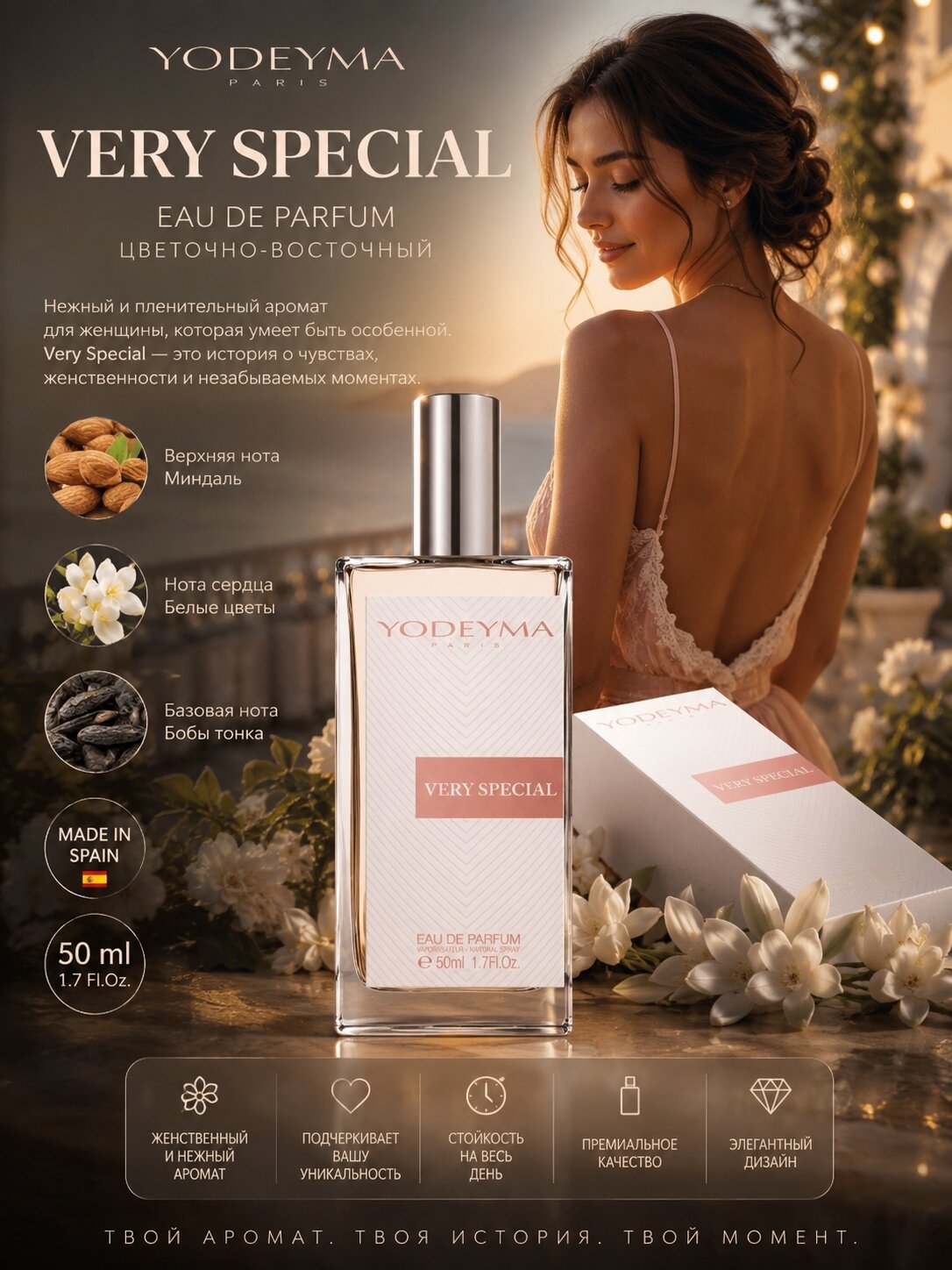 YODEYMA Парфюмерная вода женская VERY SPECIAL 50 ml Испания