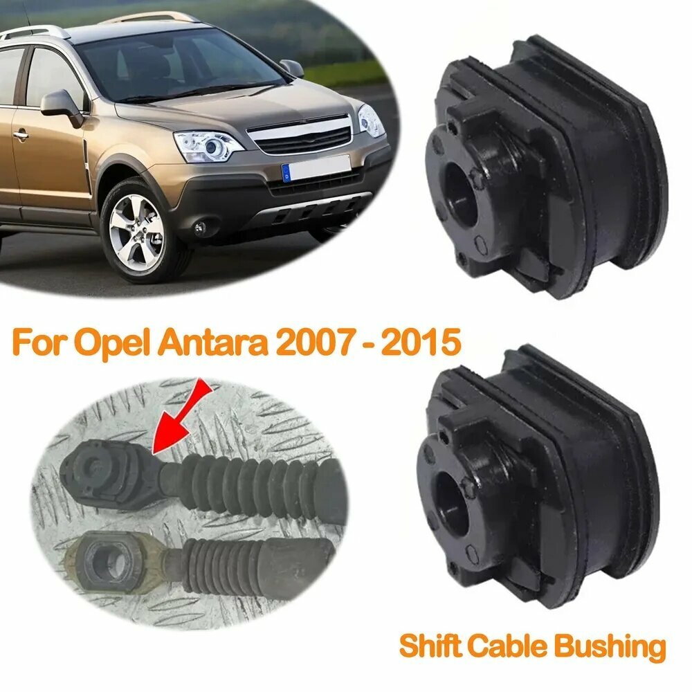 2шт. для Opel Antara L07 2007-2015 Втулка троса рычага переключения передач, МКПП