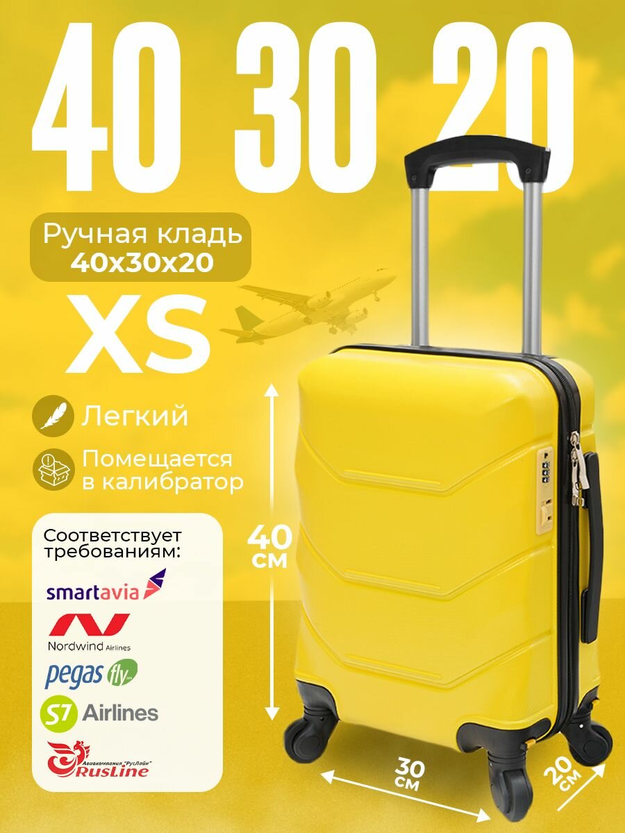 Чемодан 