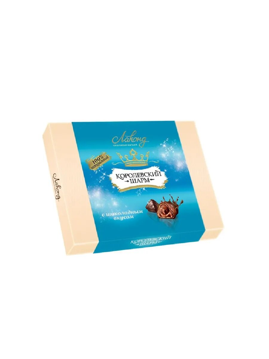 Лаконд Конфеты Королевский шарм шоколадный вкус, 235 г