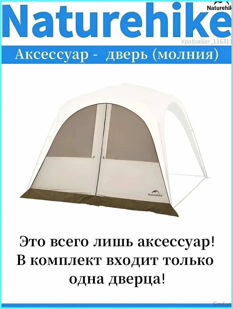 Палатка