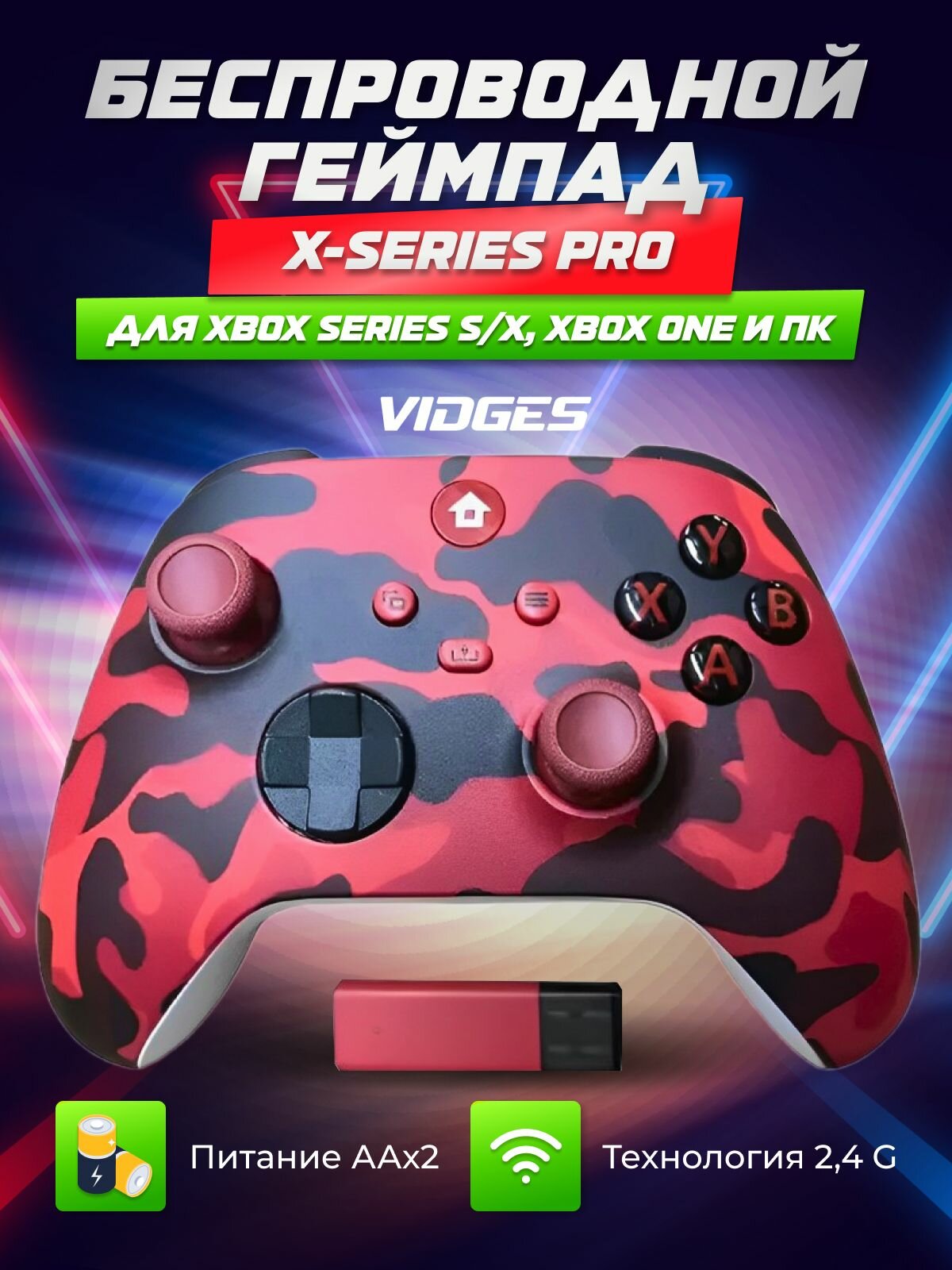 Беспроводной Геймпад VIDGES X-Series Pro для XBOX Series S/X, XBOX ONE и ПК