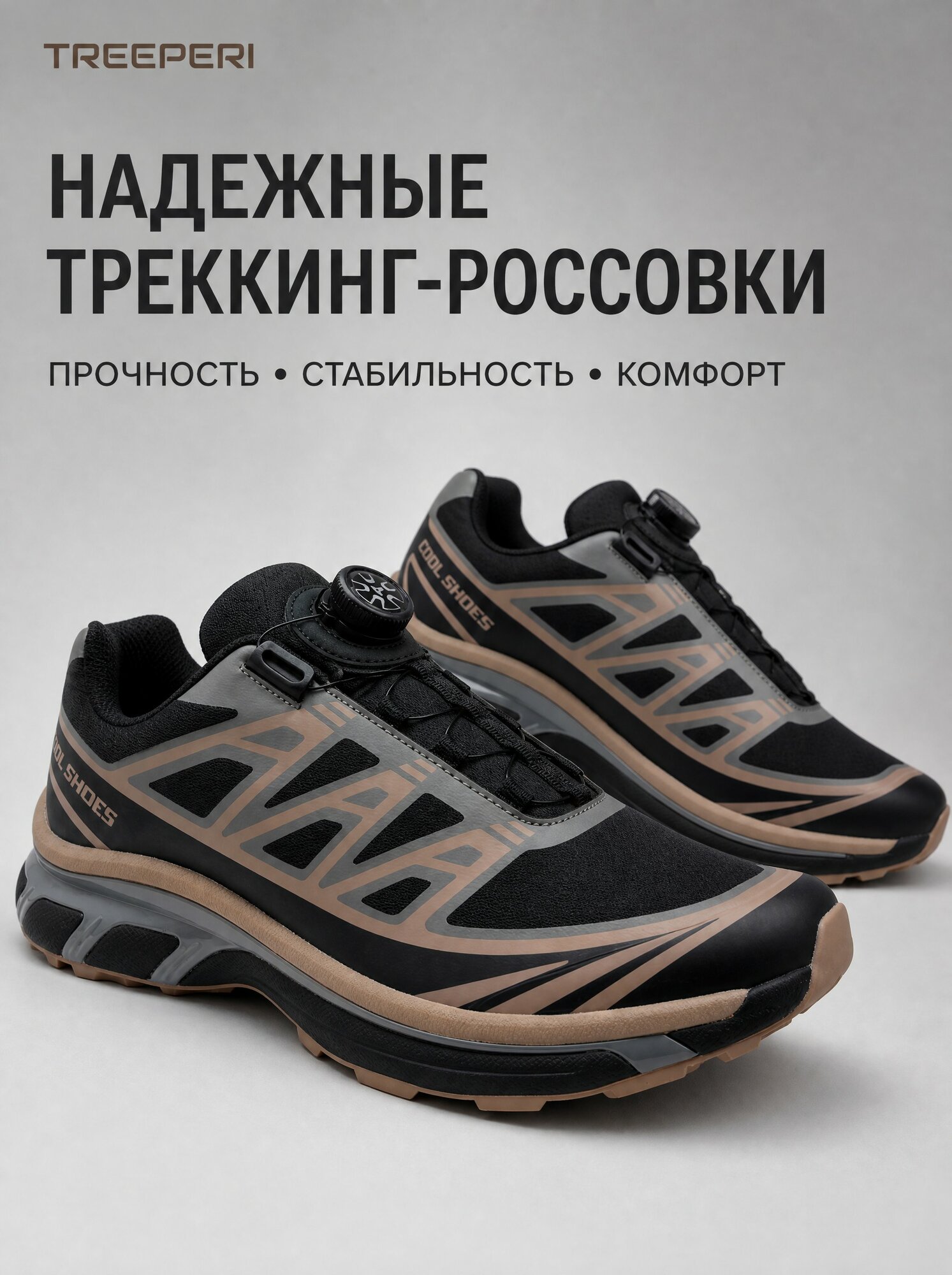 Кроссовки